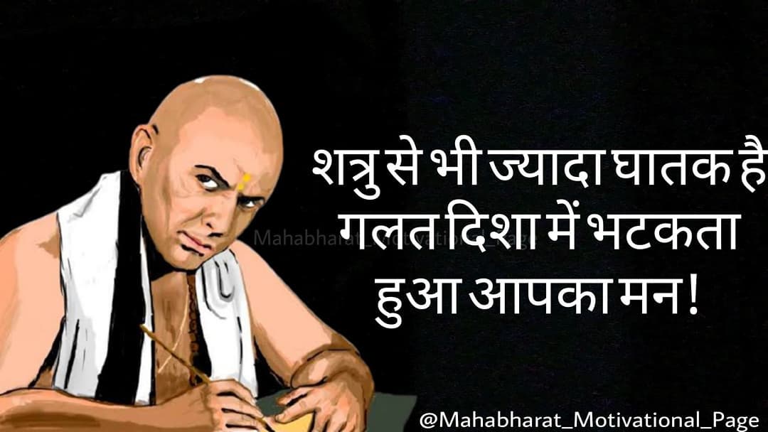 best Chanakya Quotes » Chanakya Quotes in hindi | vipmathur